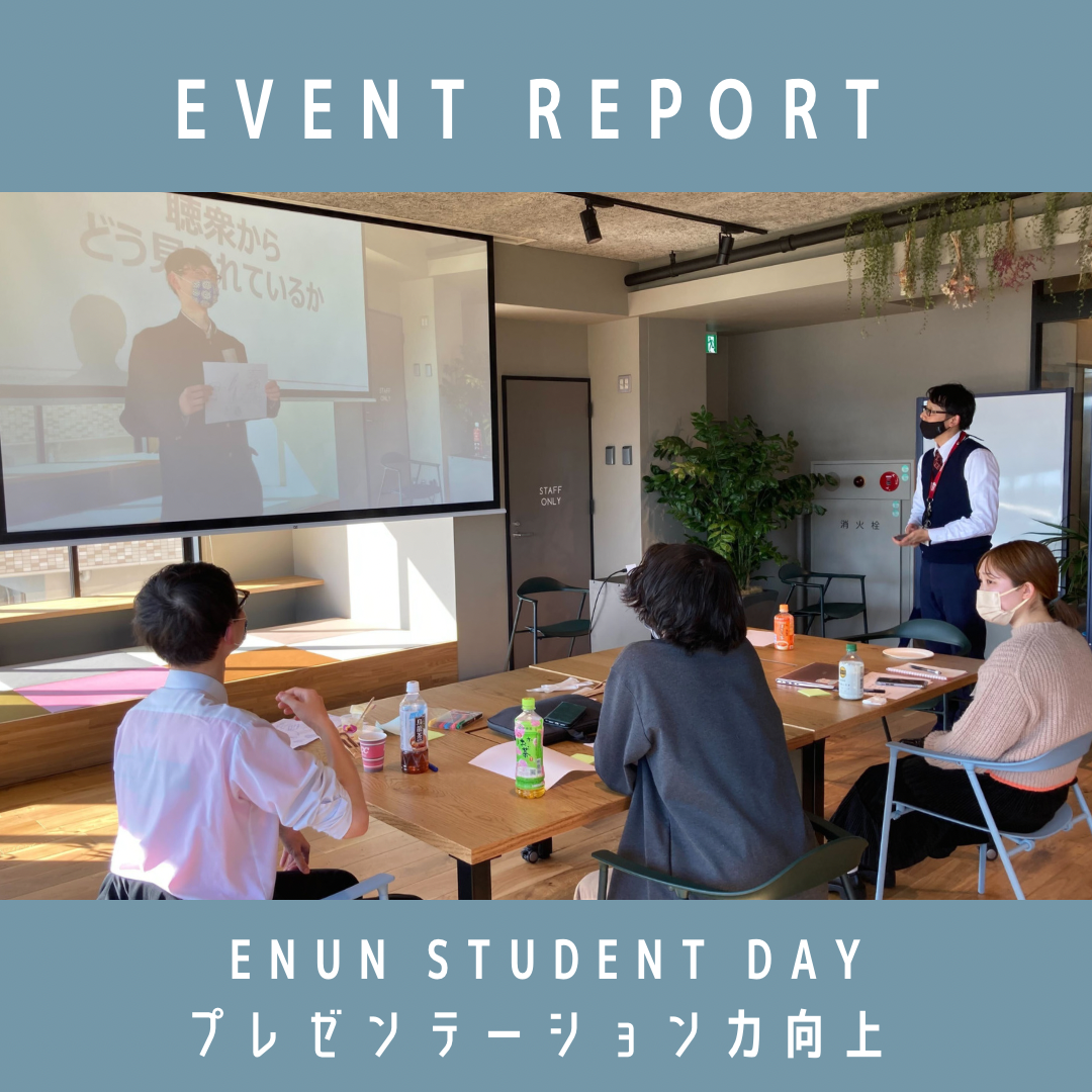 enun（縁雲）・ホテル一体のワーキングスペース