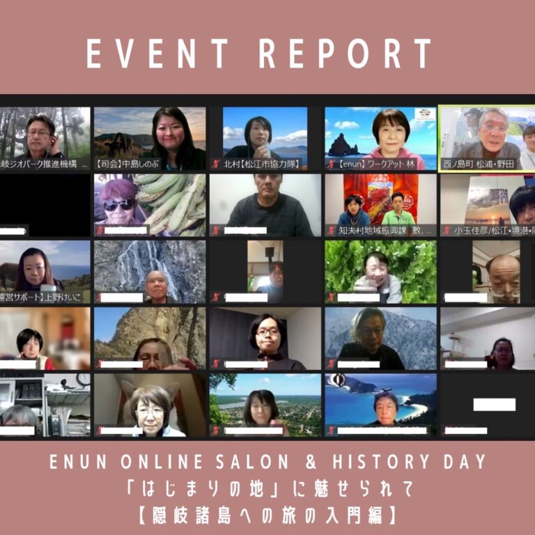 enunイベントレポート