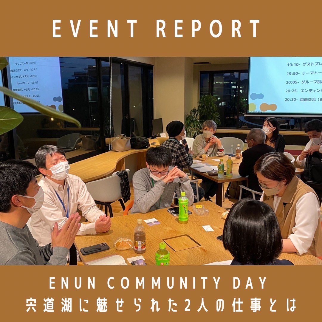 enun（縁雲）・ホテル一体のワーキングスペース