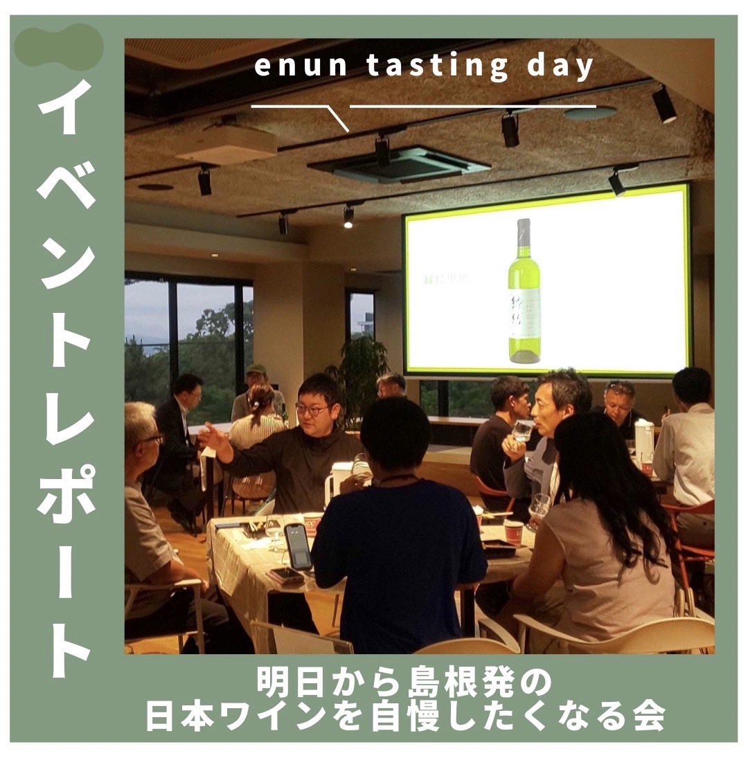 enun（縁雲）・ホテル一体のワーキングスペース