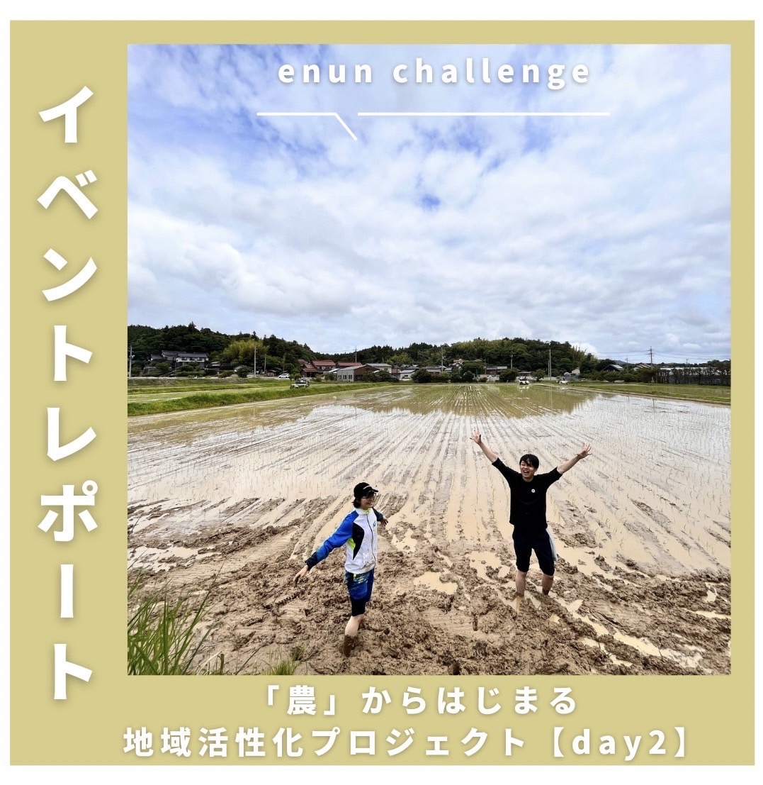 enun（縁雲）・ホテル一体のワーキングスペース