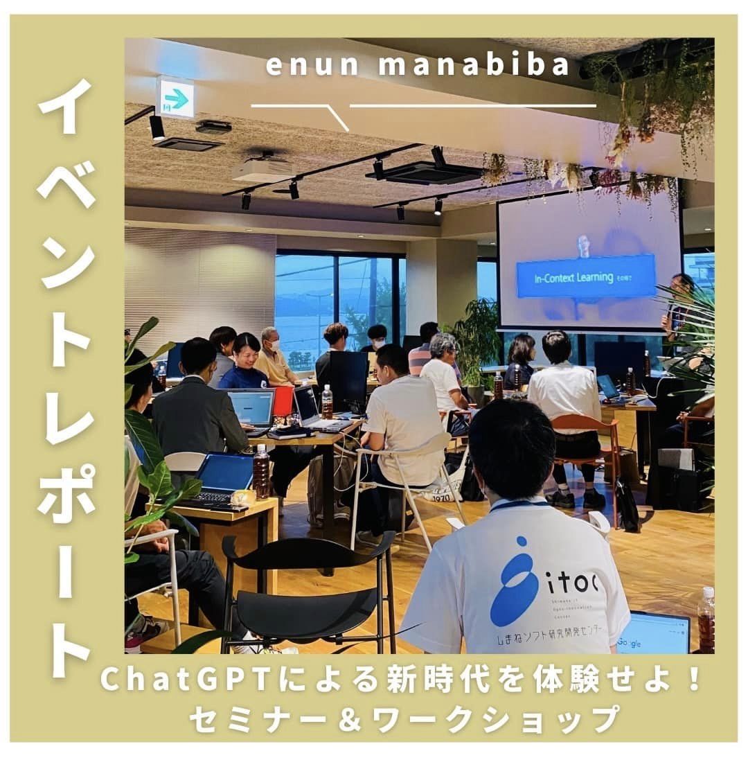 enun（縁雲）・ホテル一体のワーキングスペース