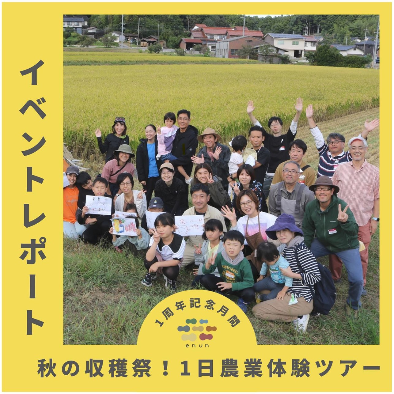 enun（縁雲）・ホテル一体のワーキングスペース