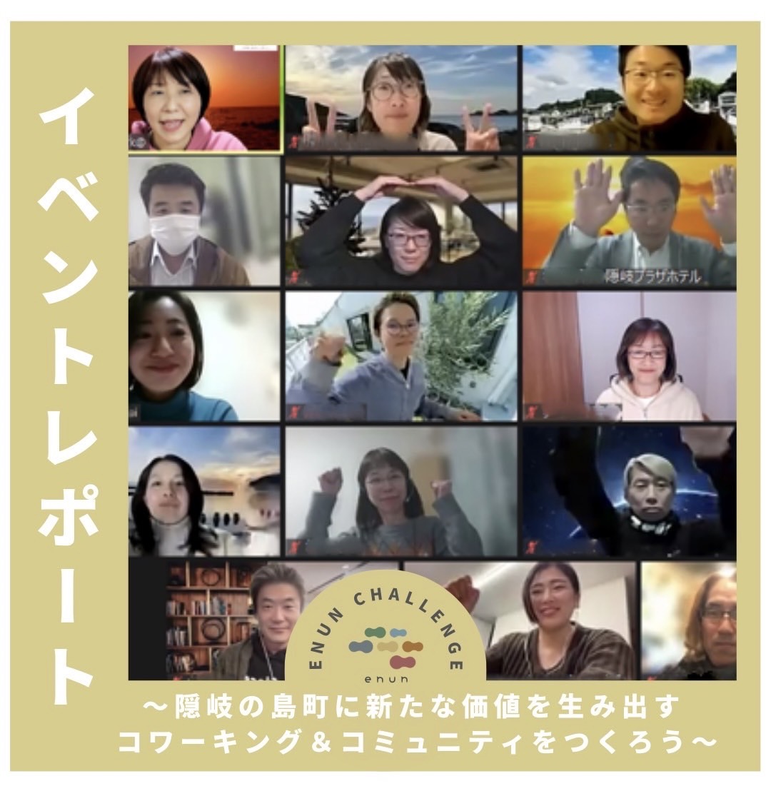 enun（縁雲）・ホテル一体のワーキングスペース