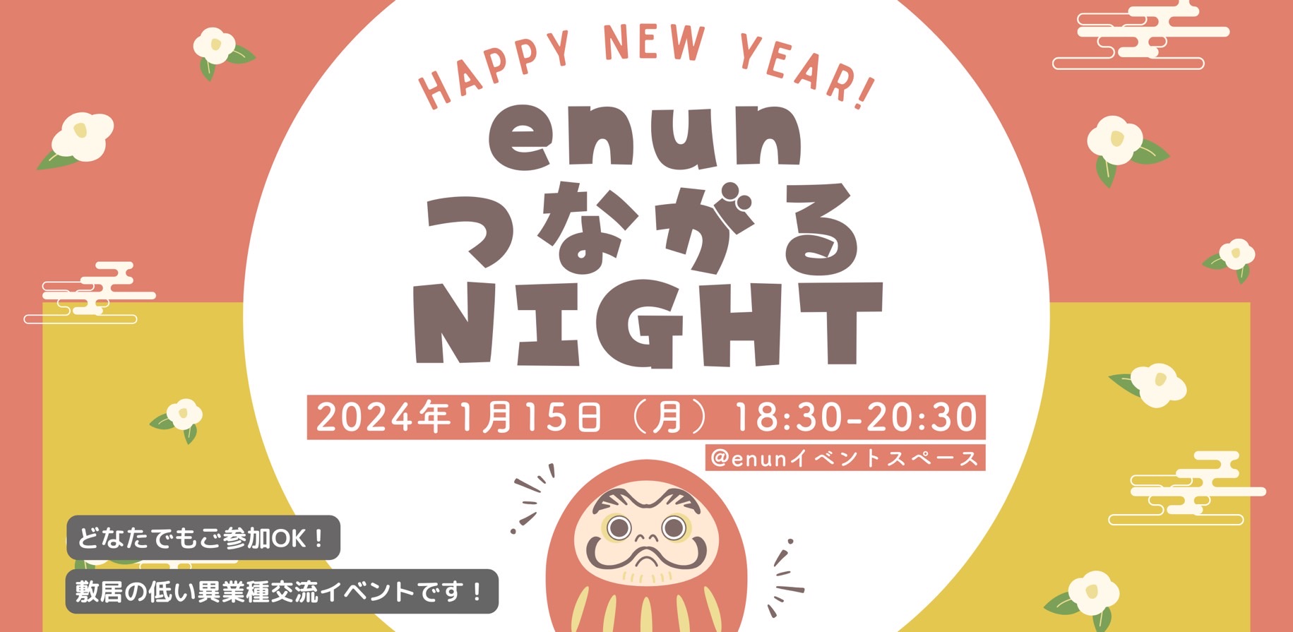enun（縁雲）・ホテル一体のワーキングスペース