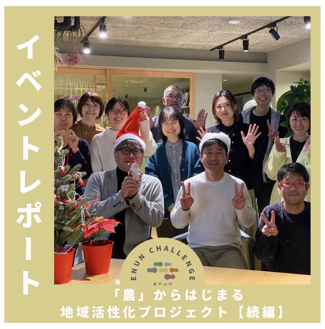 enun（縁雲）・ホテル一体のワーキングスペース